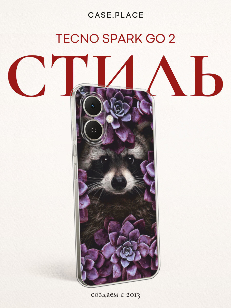 Чехол на Tecno Spark Go 2 / Техно Спарк Го 2 с принтом Милашка енот