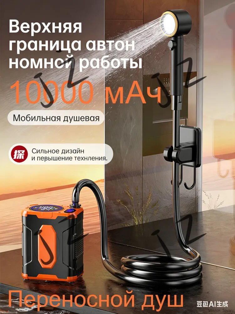 Умный Походный душ для кемпинга и дачи, портативный душ с насосом туристический,10000 мАч Черный + Оранжевый-JZ