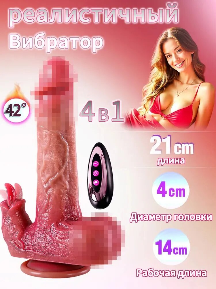 Фаллоимитатор, 23см