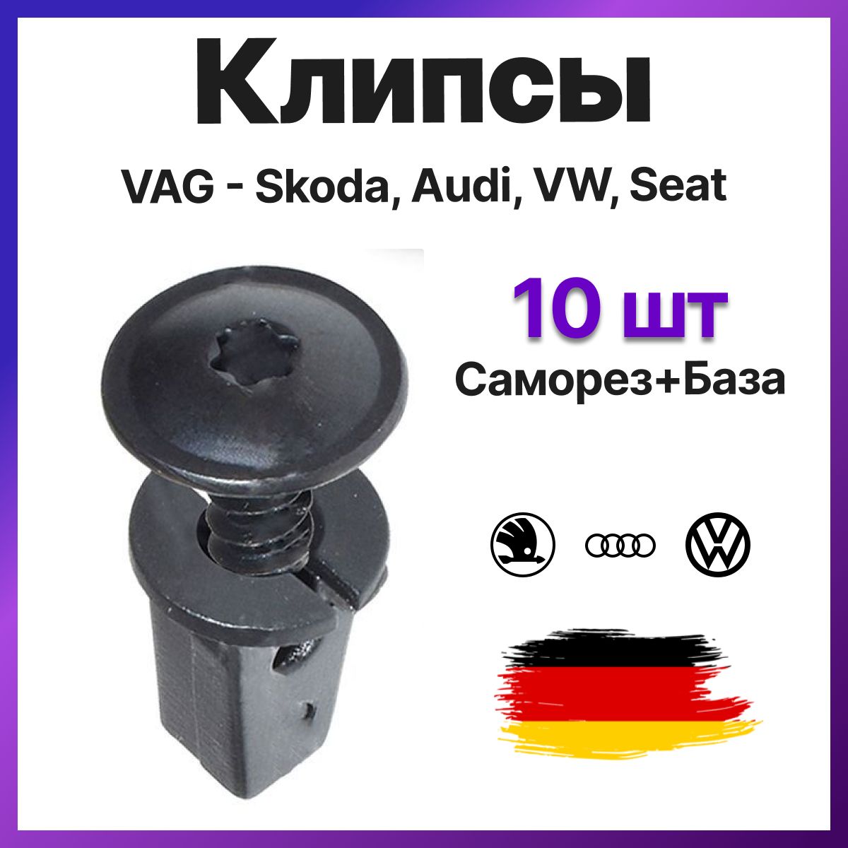 Метиз автомобильный М5 х 2, 16 мм, 20 шт.
