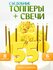 Топпер на торт 55 лет