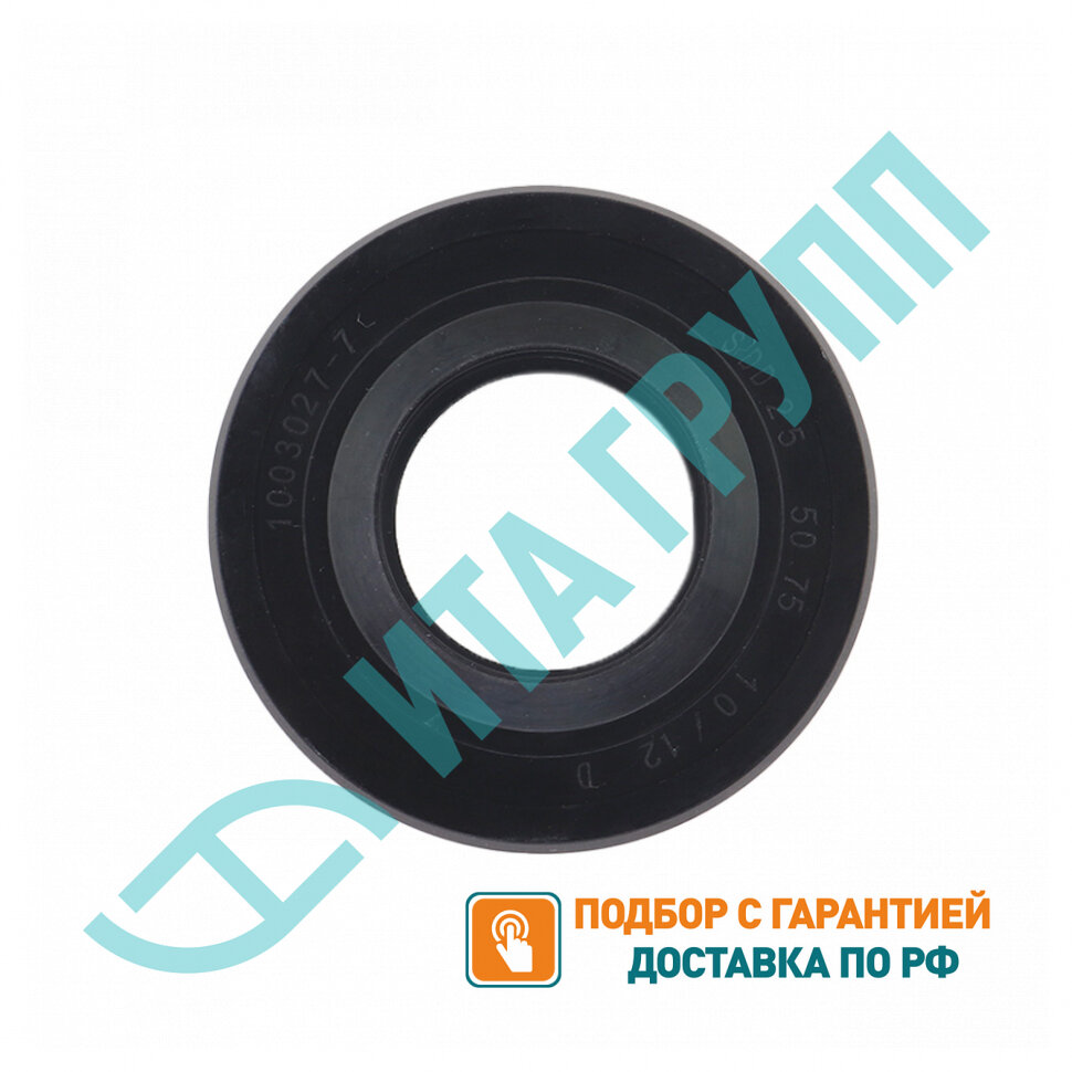Сальник бака для стиральной машины Midea 25x50,75x10/12мм, 12638100003302, S025MH