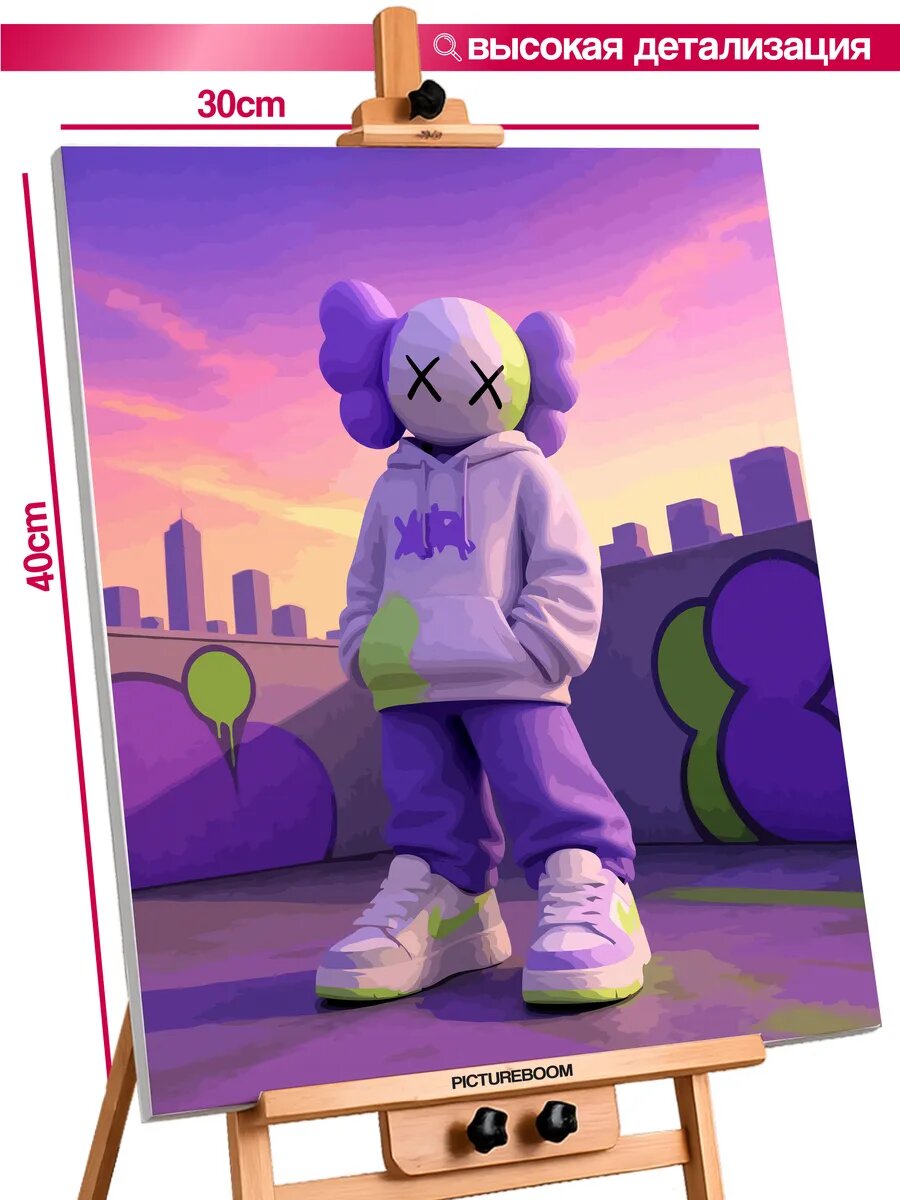 Картина по номерам 30x40 Kaws на стиле