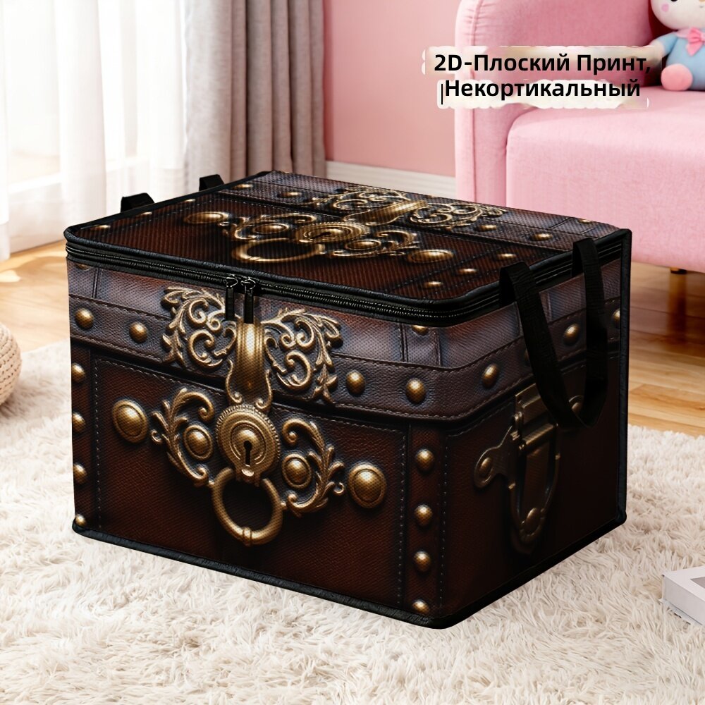 Большая складная коробка для хранения на молнии 50×35×35 см с рельефным рисунком сундука и декоративным медным замком