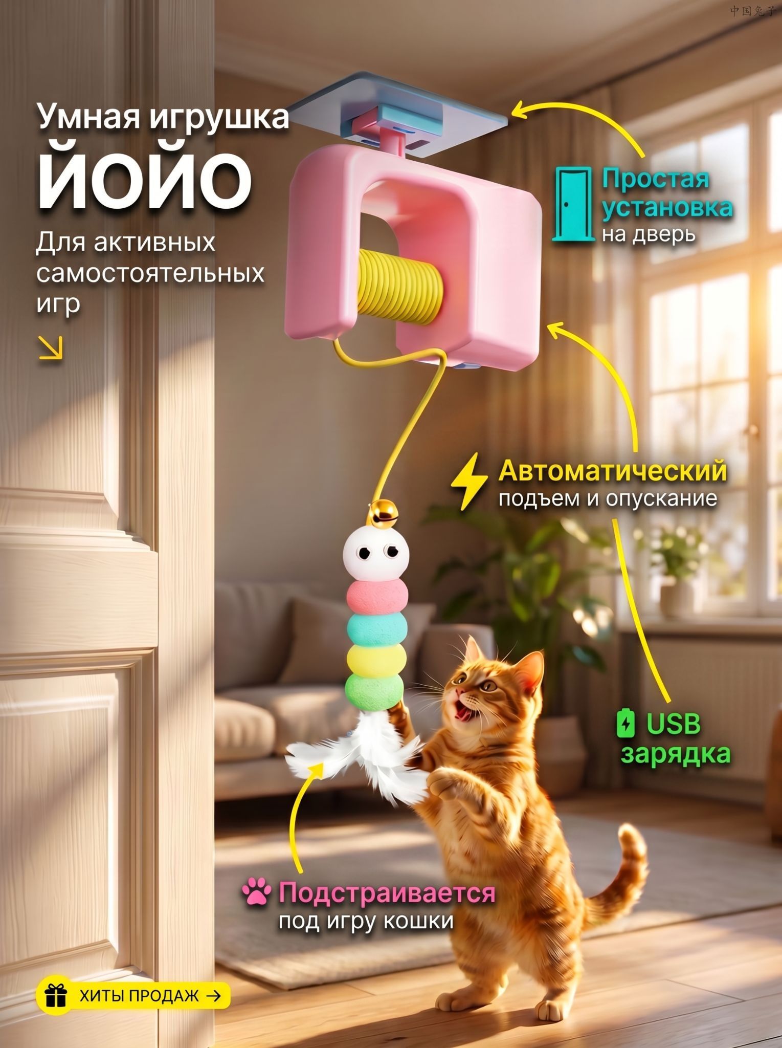 Интерактивная игрушка-дразнилка для кошек, йо-йо на резинке, розовая для активных игр
