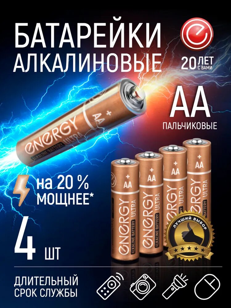 Батарейка Energy Lr6/4b Ultra Alkali 4шт (10) (80) Блистер 104405 .