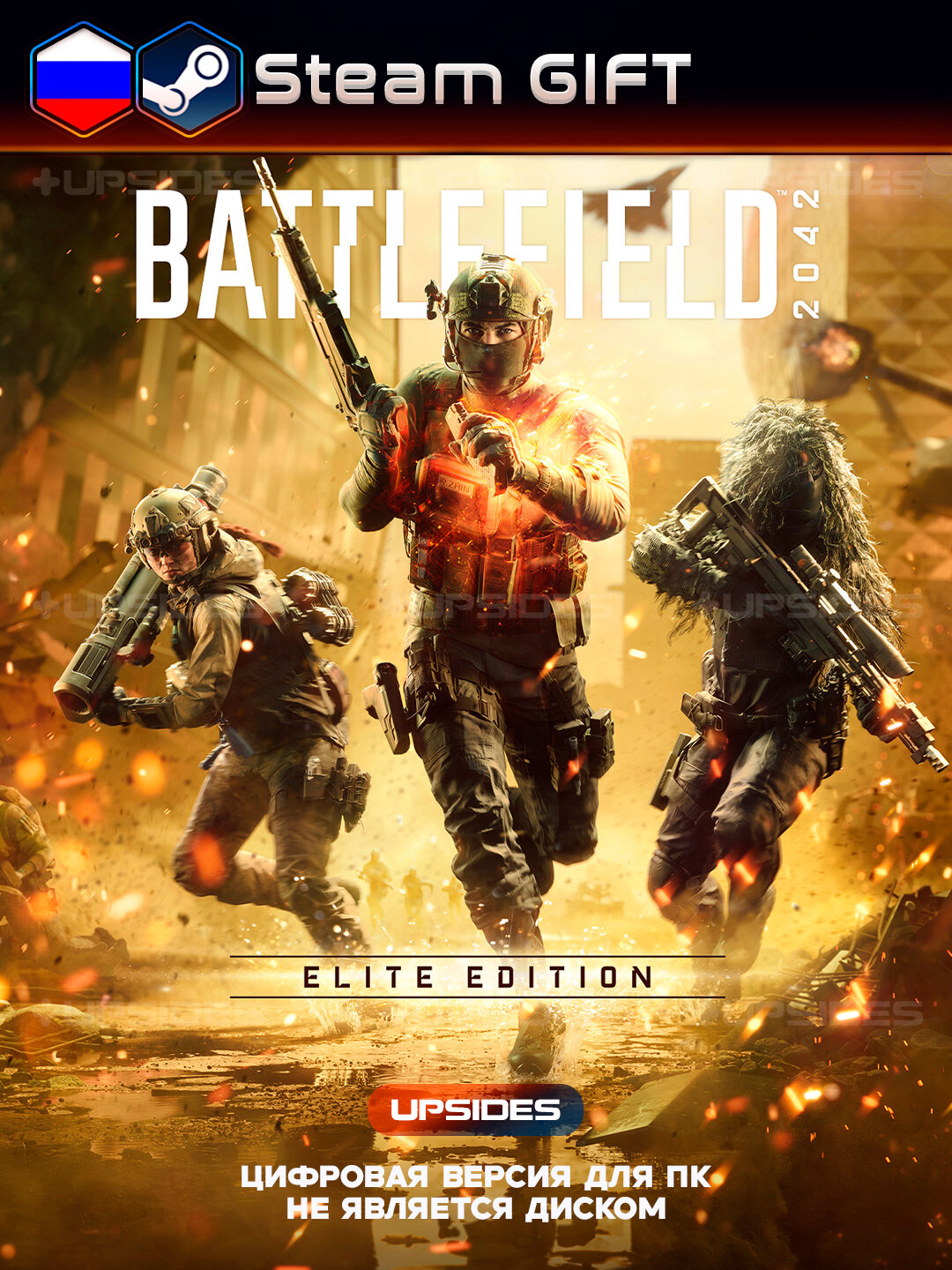 Игра Battlefield™ 2042 Elite Edition для Steam PC (ПК) Россия + СНГ. Steam GIFT