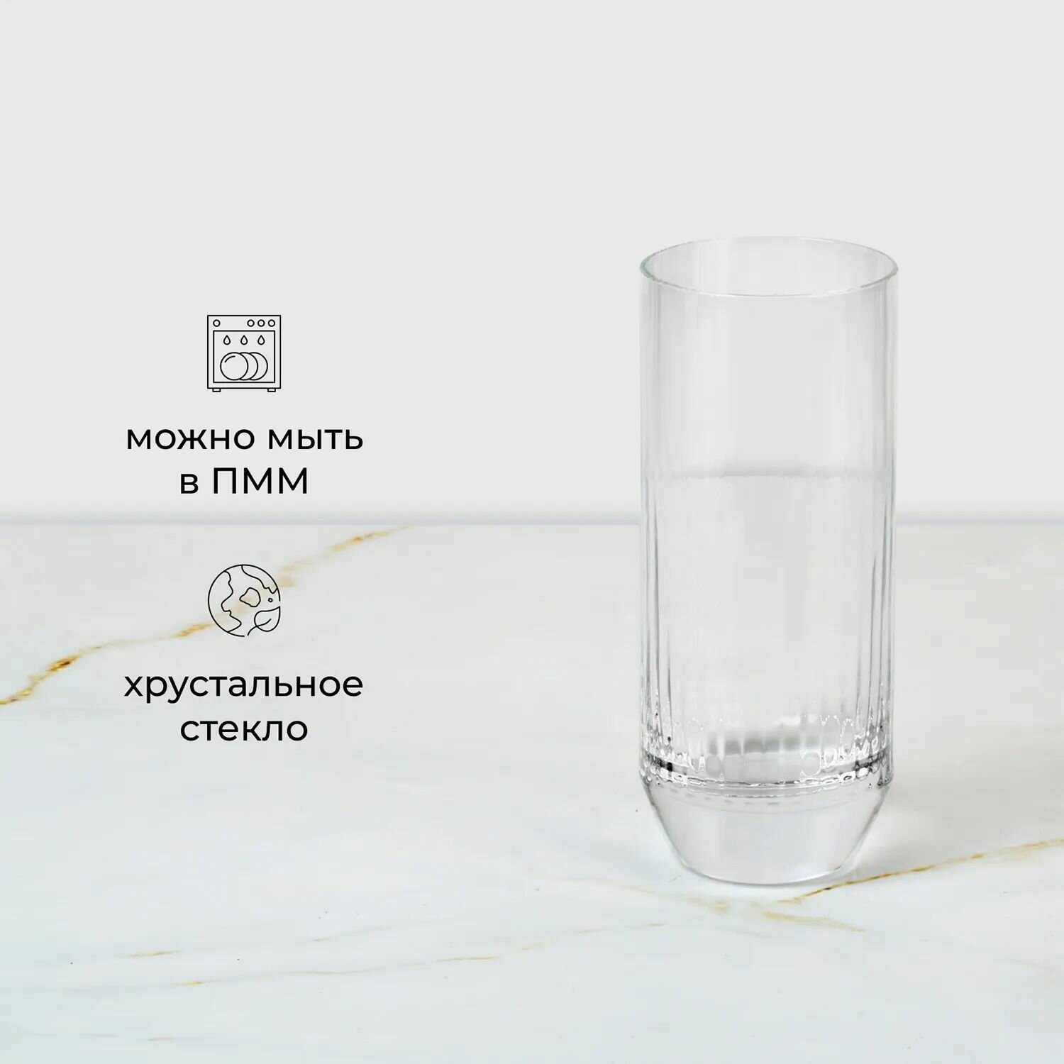 Стакан хайбол "Биг топ" 300мл D 62, H 145мм хрустальное стекло