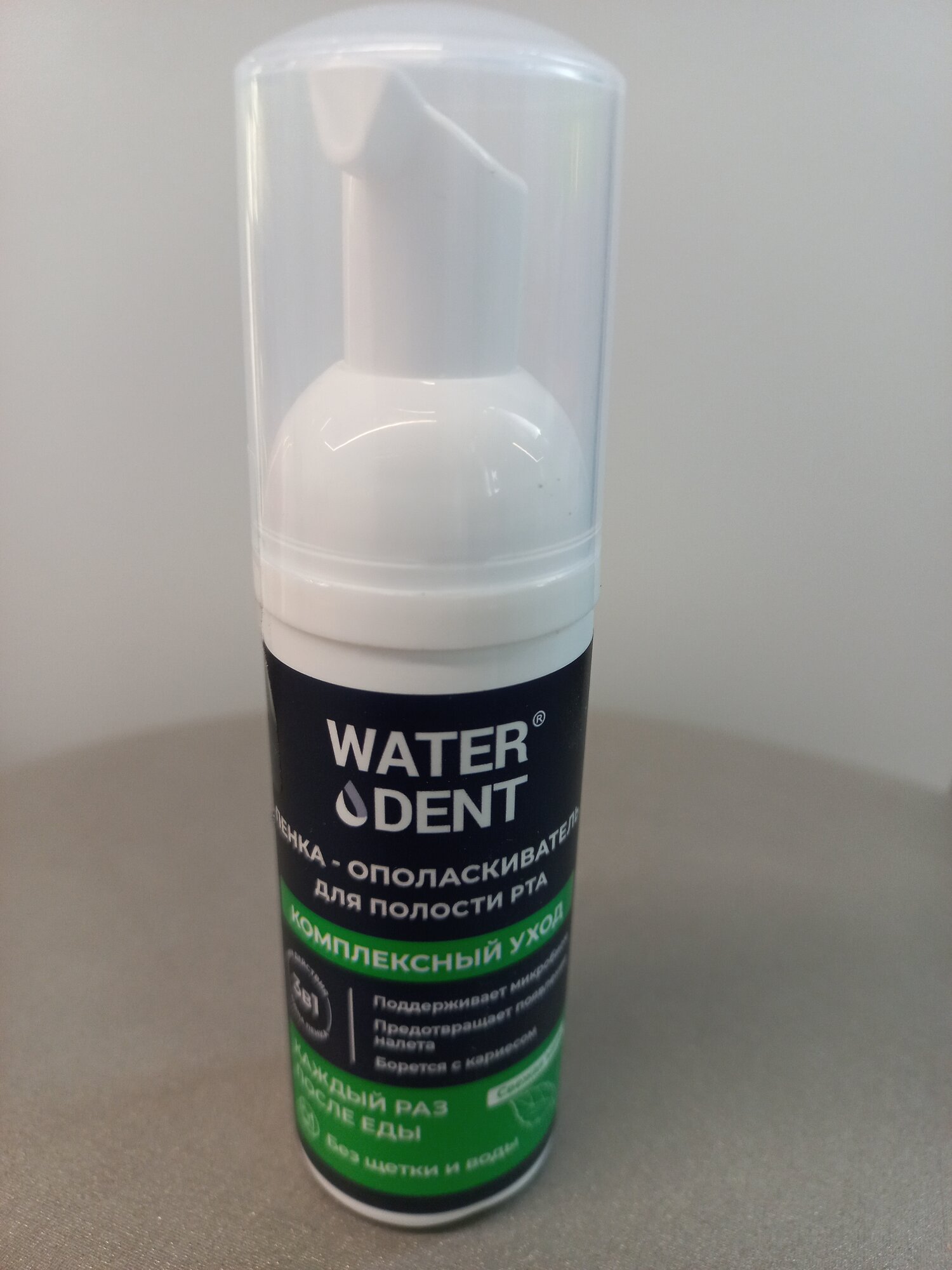 WATERDENT Пенка - ополаскиватель для полости рта Комплексный уход 3в1 Свежая мята 50 мл