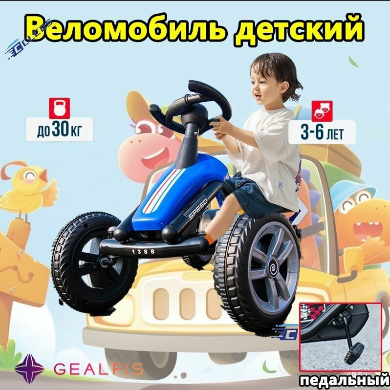 Электромобиль детский