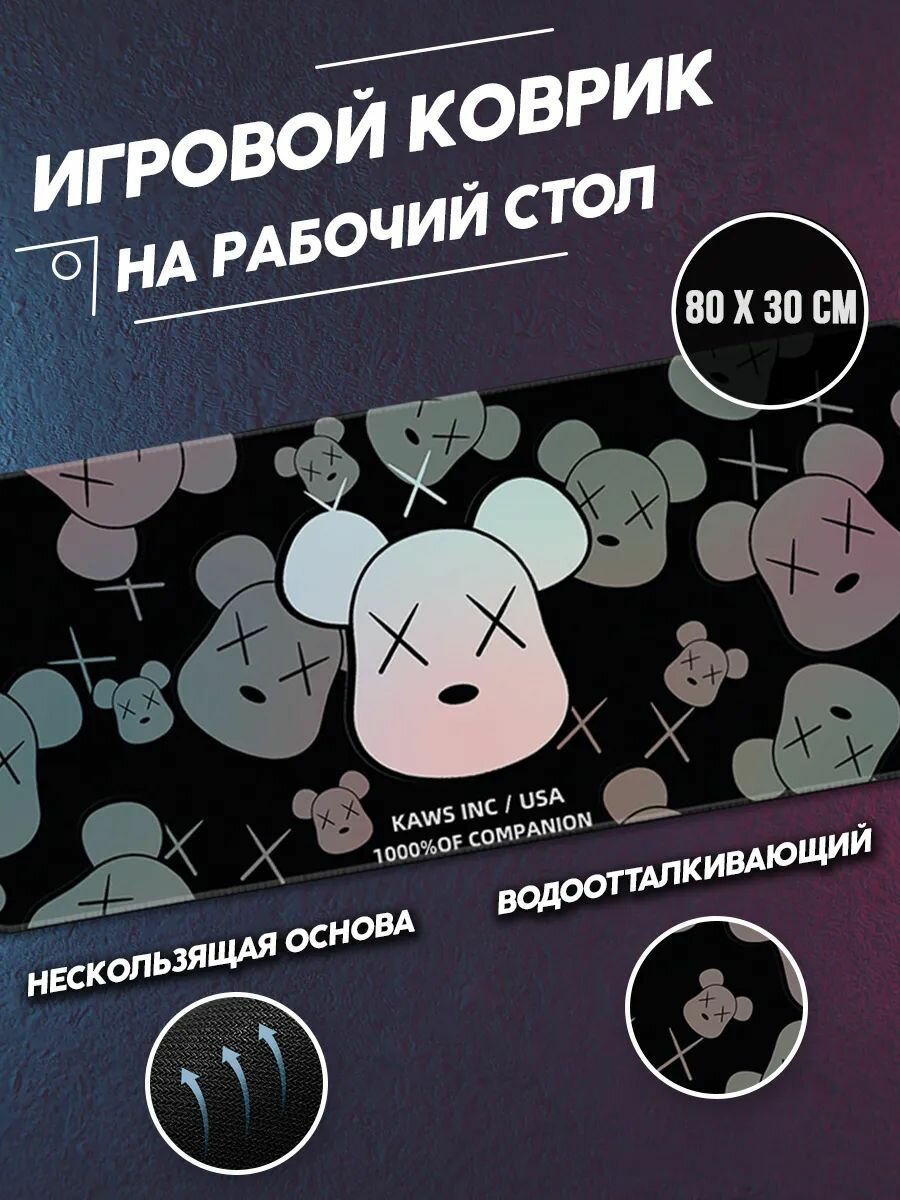 Игровой коврик для мыши