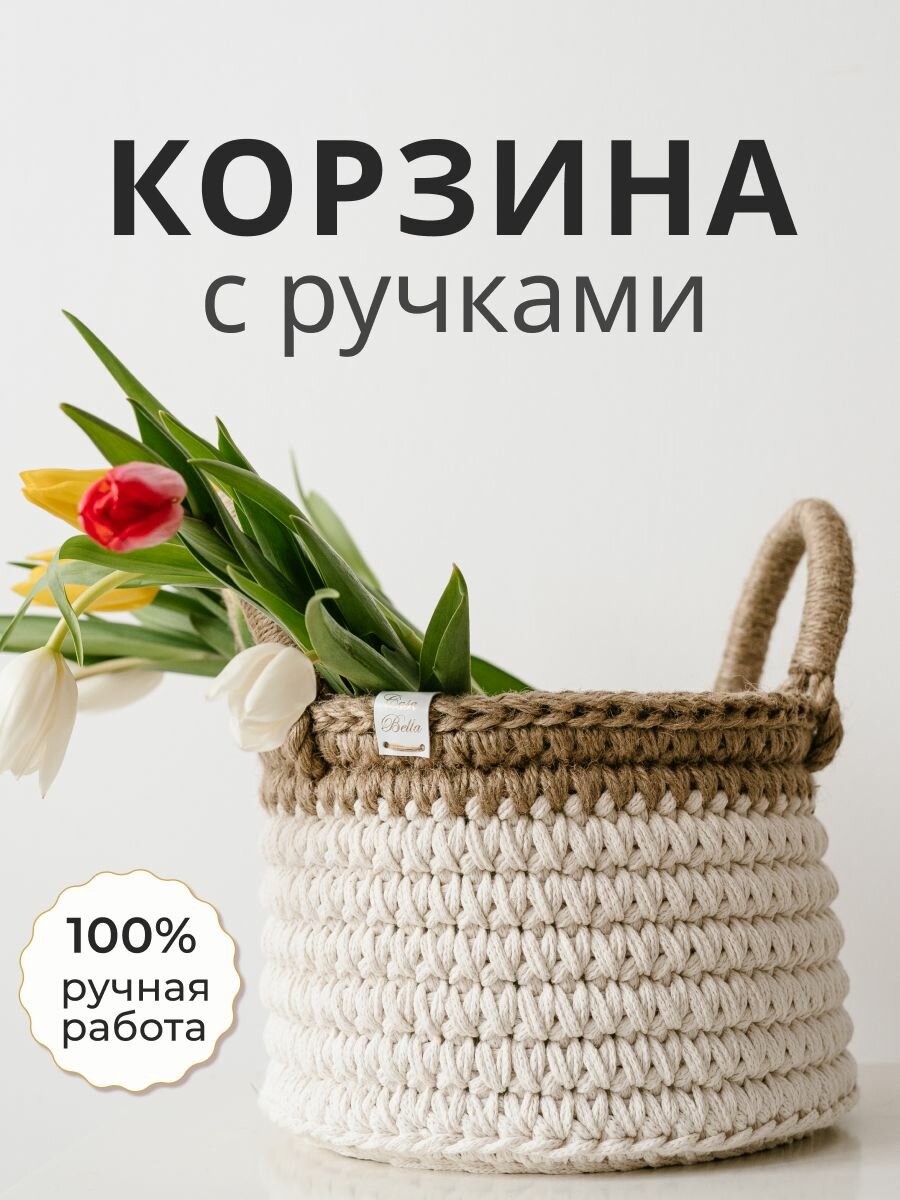 Корзина из джута для хранения, большая джутовая корзина, органайзер