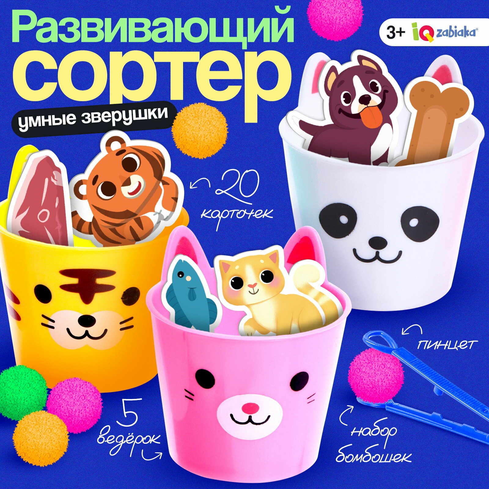 Развивающий сортер "Умные зверушки", развитие навыков: внимание