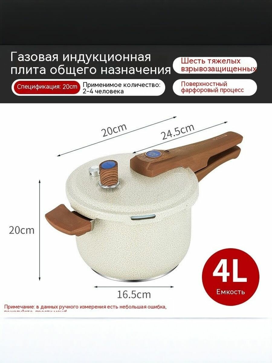 FUONE Скороварка "fuone", Нержавеющая сталь, 4 л