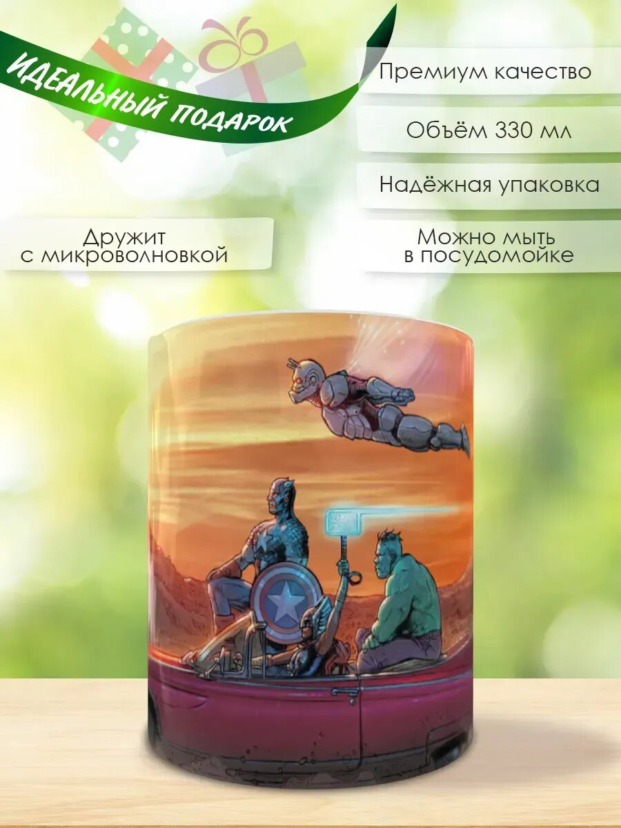 Брелок №6 и Кружка Возмездники