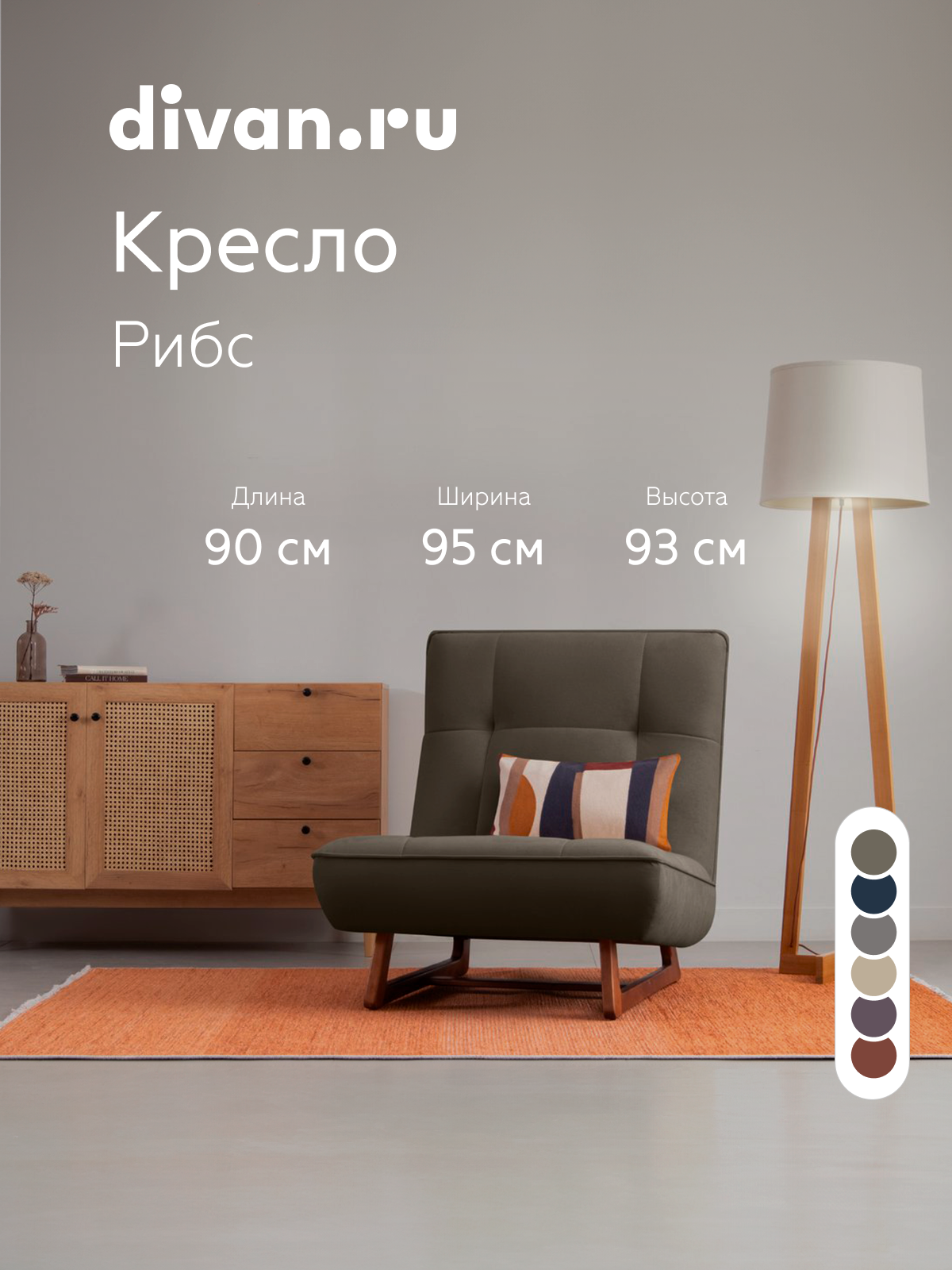 Кресло в гостиную мягкое Divan.ru Рибс Велюр Серо-зеленый, зеленое, велюр, без подлокотников