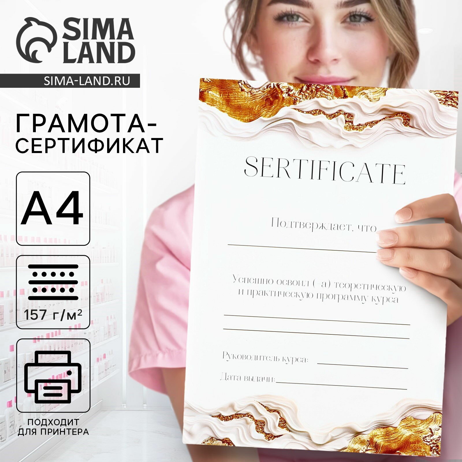 Грамота сертификат А4 "Золотой мрамор", отделка: цветная печать, 40 шт.