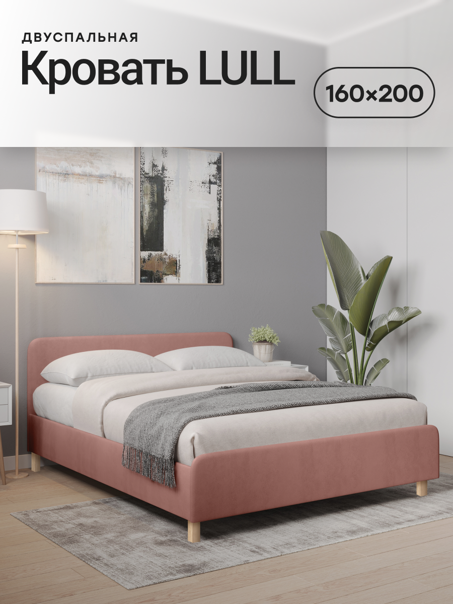 Двуспальная кровать 160х200 "LULL" с мягким изголовьем для дома, для спальни. Велюр темно-розовый Dakota 26