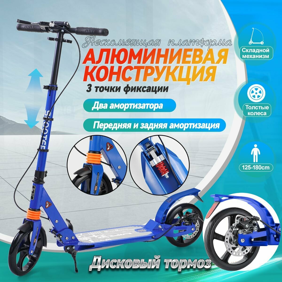 Самокат B-scooter-01, синий