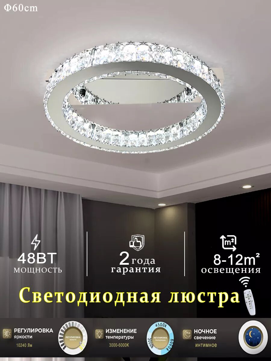 Потолочная люстра, светодиодный светильник, IP20, 48Вт, 6000К