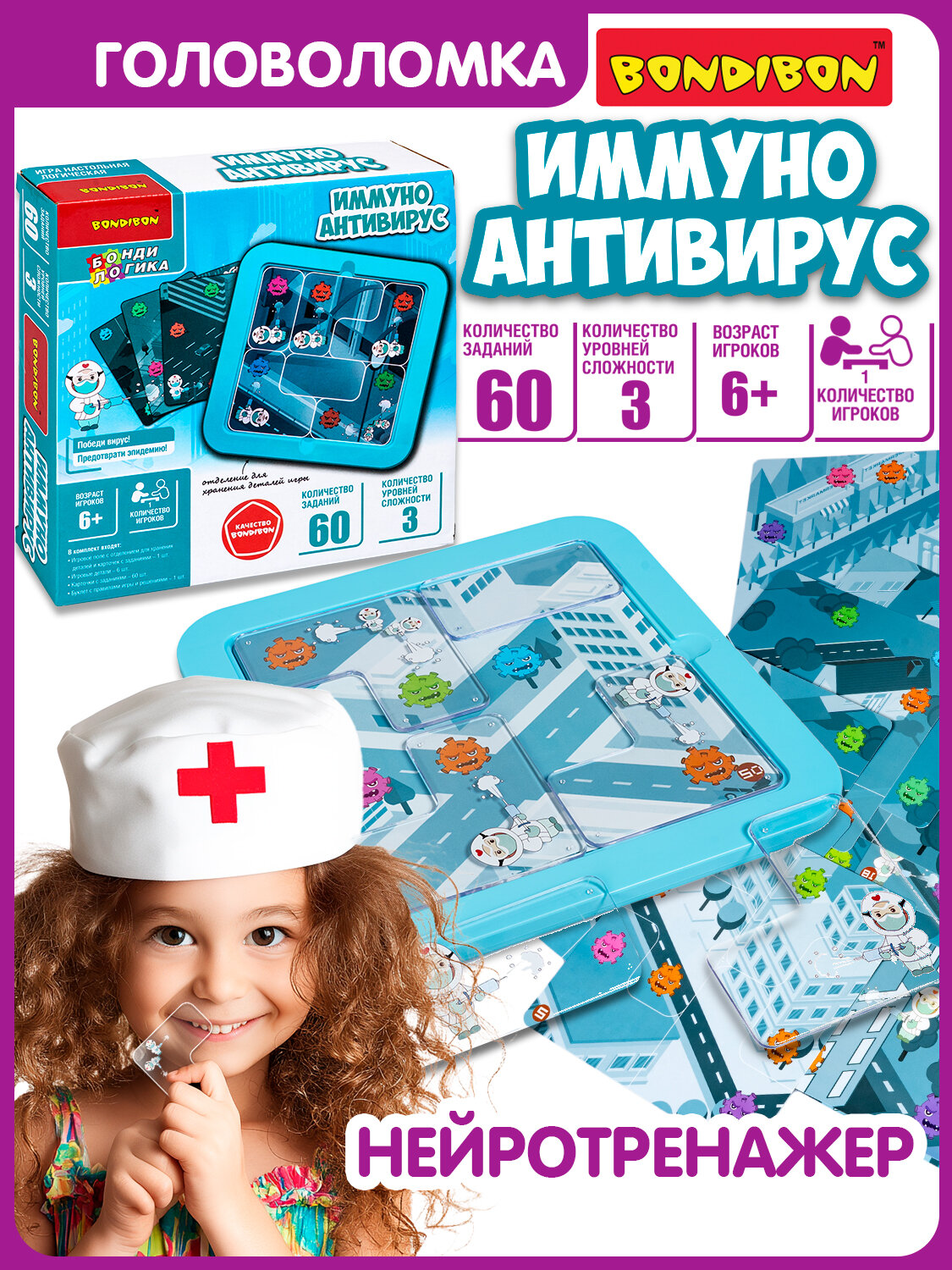 Настольная логическая игра для детей БондиЛогика Bondibon Иммуно Антивирус развивающая игрушка, головоломка