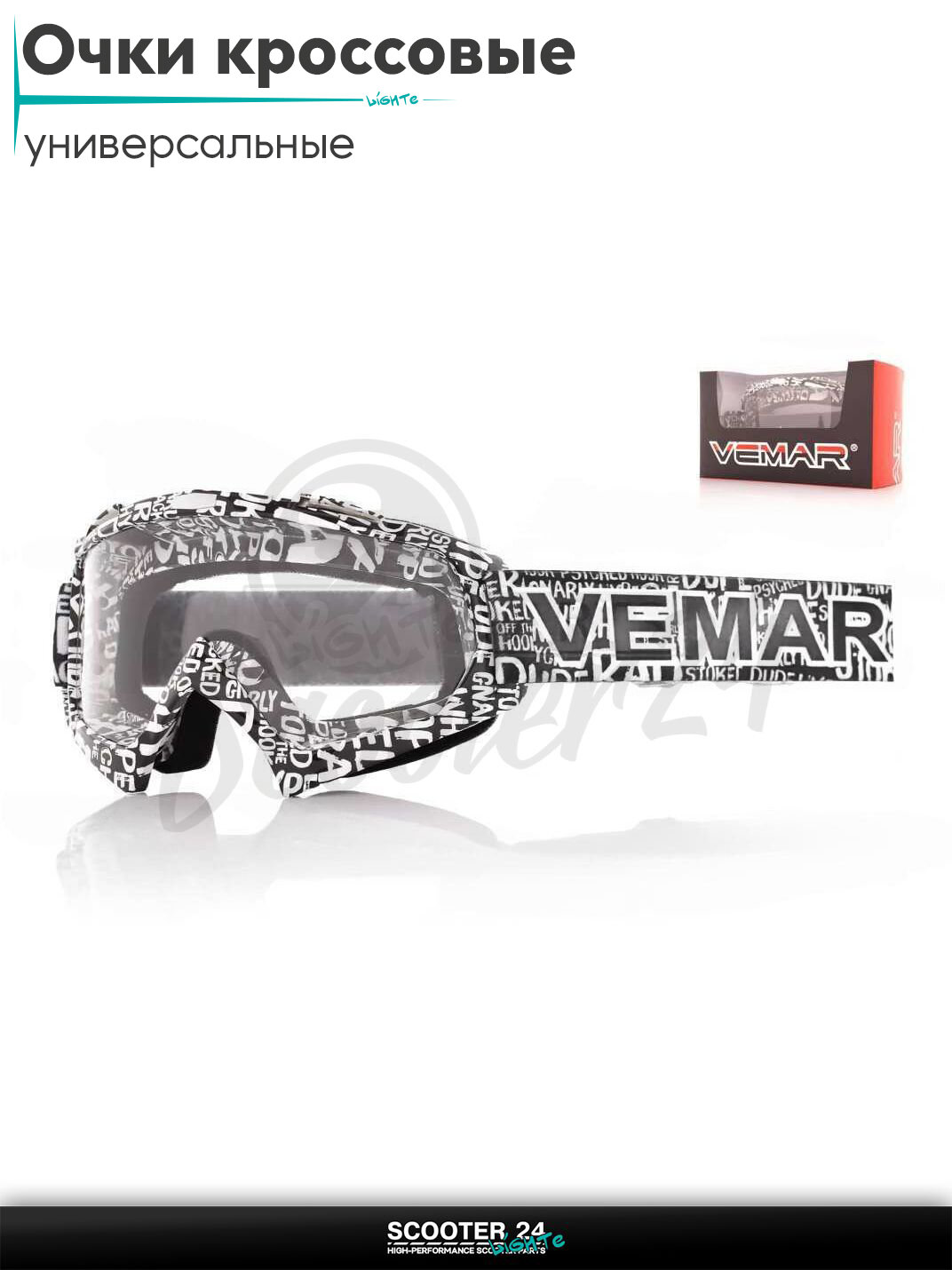 Очки кроссовые "VEMAR" #MJ-16/X328/WORDS, визор прозрачный универсальные для эндуро шлем мото