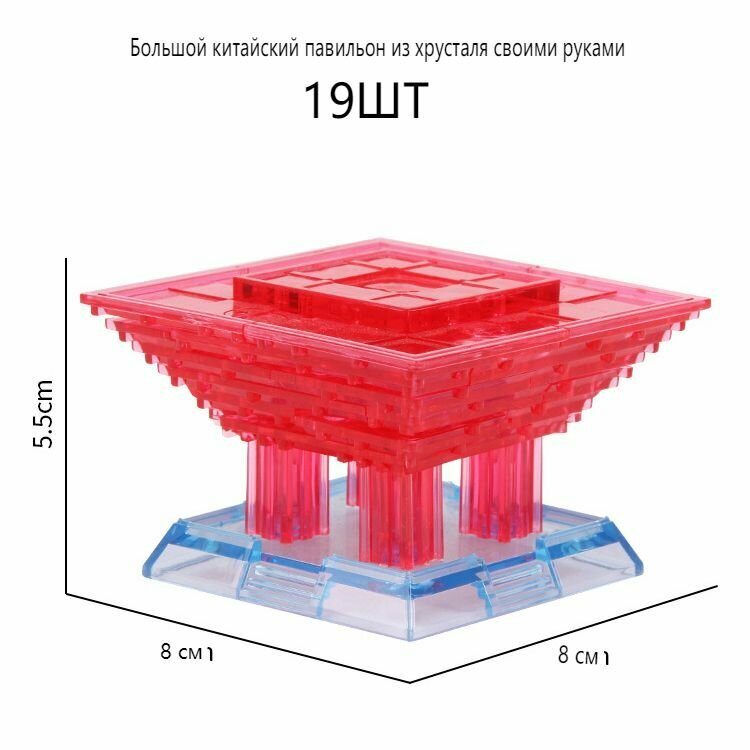 Crystal Puzzle 3Д пазл, IQ пазл игра для детей, пластиковый материал