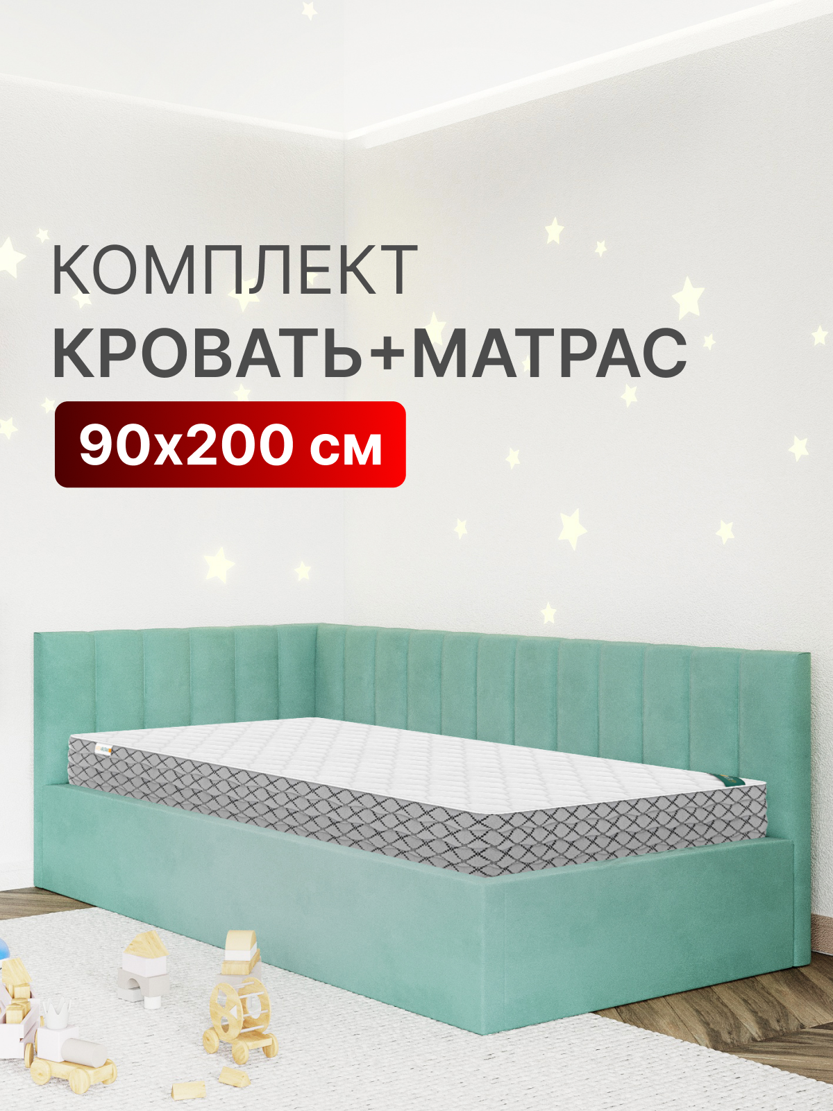 Кровать 90х200 + матрас, c подъемным механизмом и ящиком для белья Mia, велюр, мятный