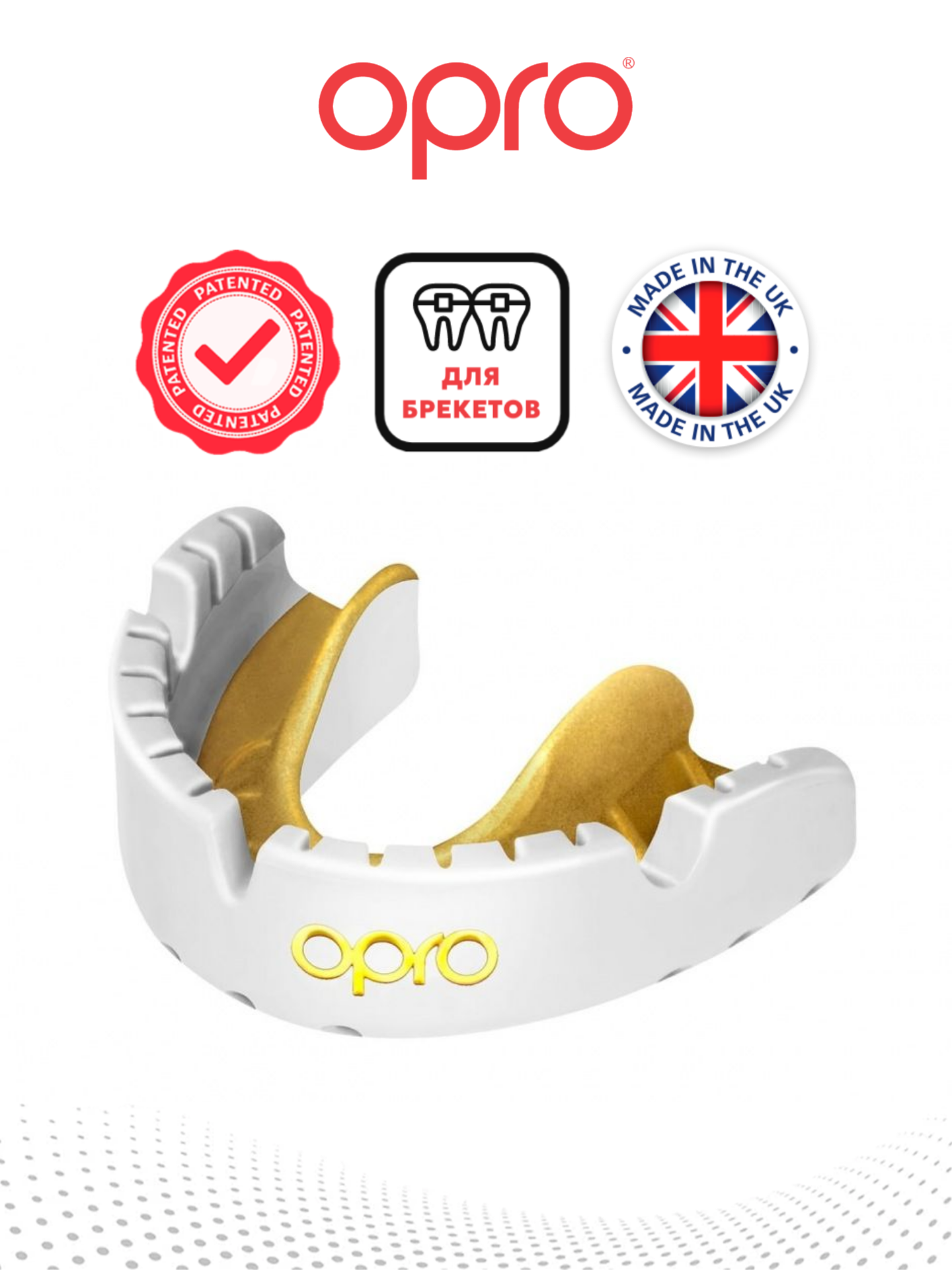 Боксерская капа для брекетов взрослая, спортивная, защитная для зубов Opro Self-Fit Gold Braces - White/Gold