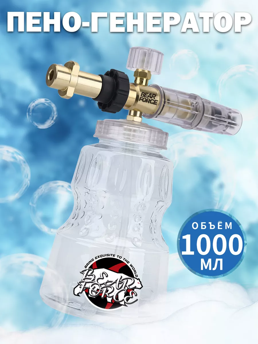 Пеногенератор для мойки высокого давления，для Керхер К2-К7，Пенная насадка