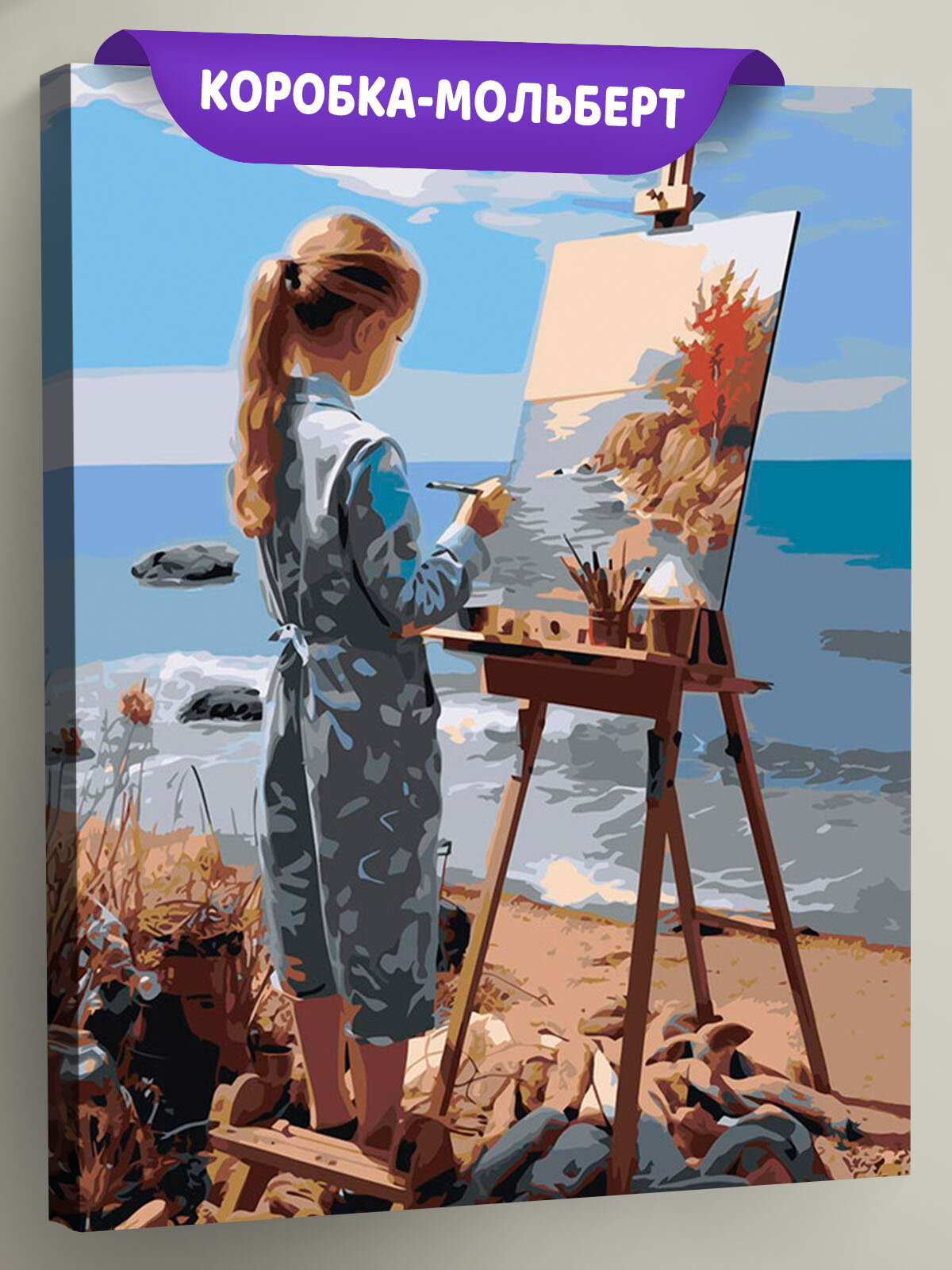 Картина по номерам на холсте с подрамником "Море: Девочка рисует пейзаж на берегу" Раскраска 40x50 см, Пляжи Природа