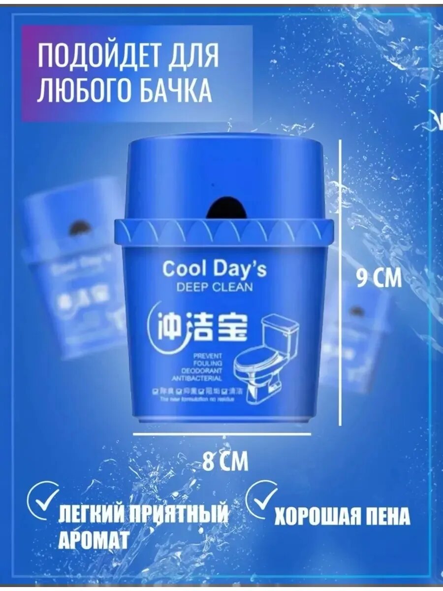 Гигиенический освежитель для унитаза