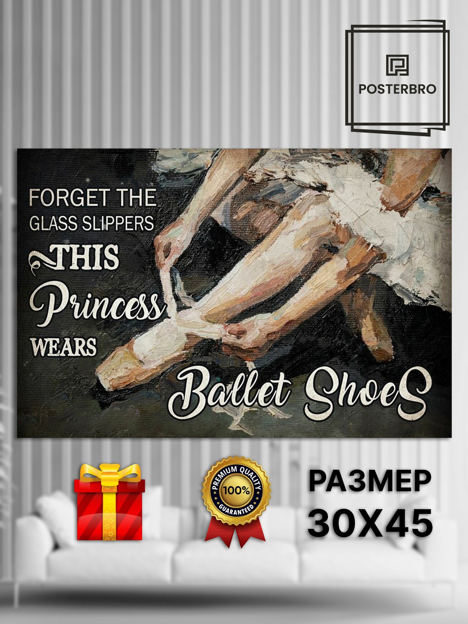 Постер на стену горизонтальный Танцы, 30*45 винтажная картина