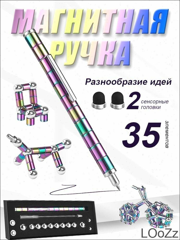Магнитная ручка, цвет