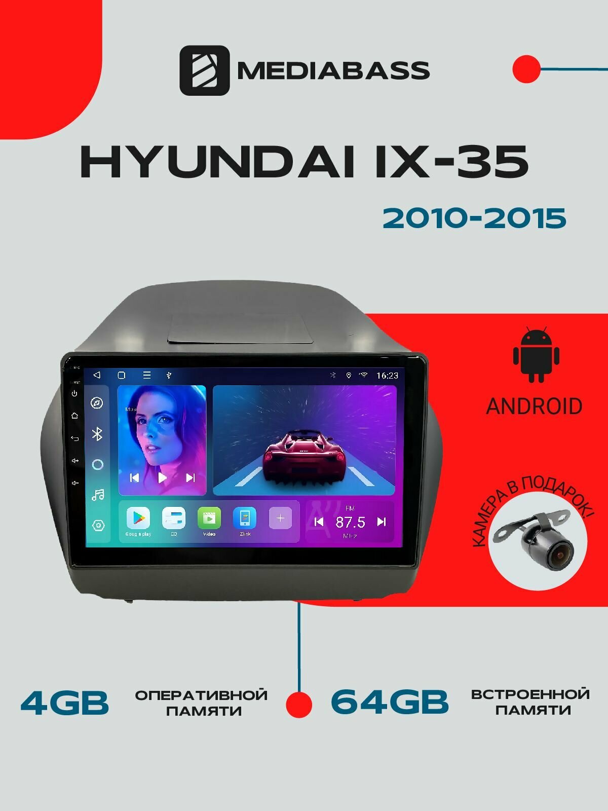 Магнитола Android 13 Hyundai IX-35 2010-2015, 4/64ГБ, QLED экран 1280*720, Хендай IX-35 / Мультимедиа + переходная рамка