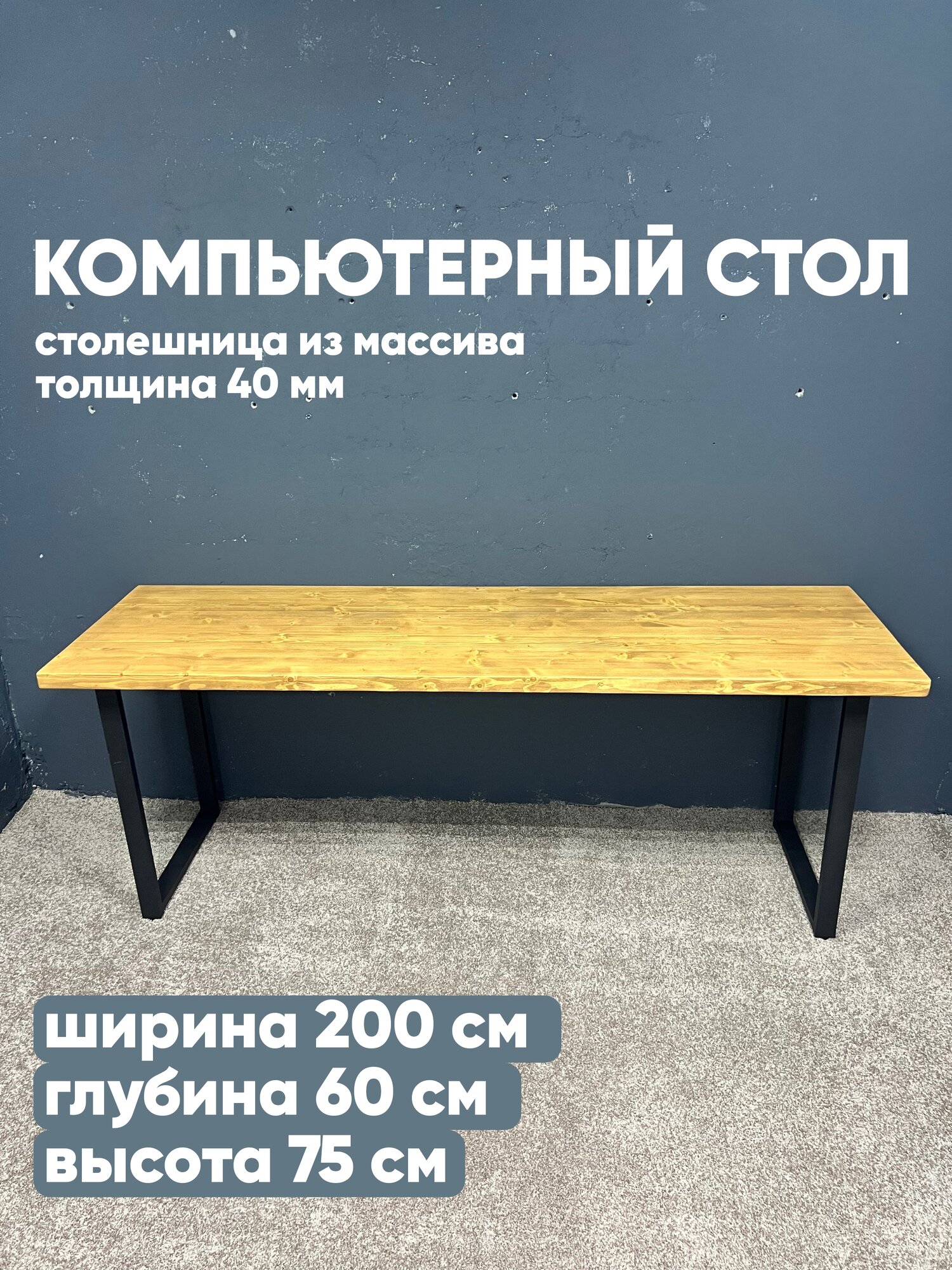 Компьютерный стол