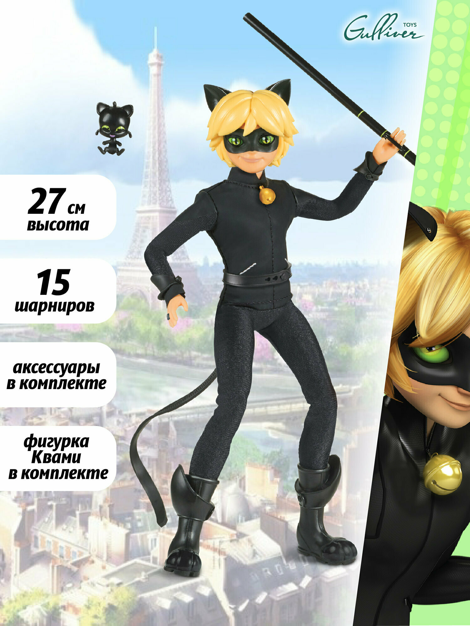 Леди баг и Супер кот, Кукла "Супер-Кот" 27 см с аксессуарами, Miraculous