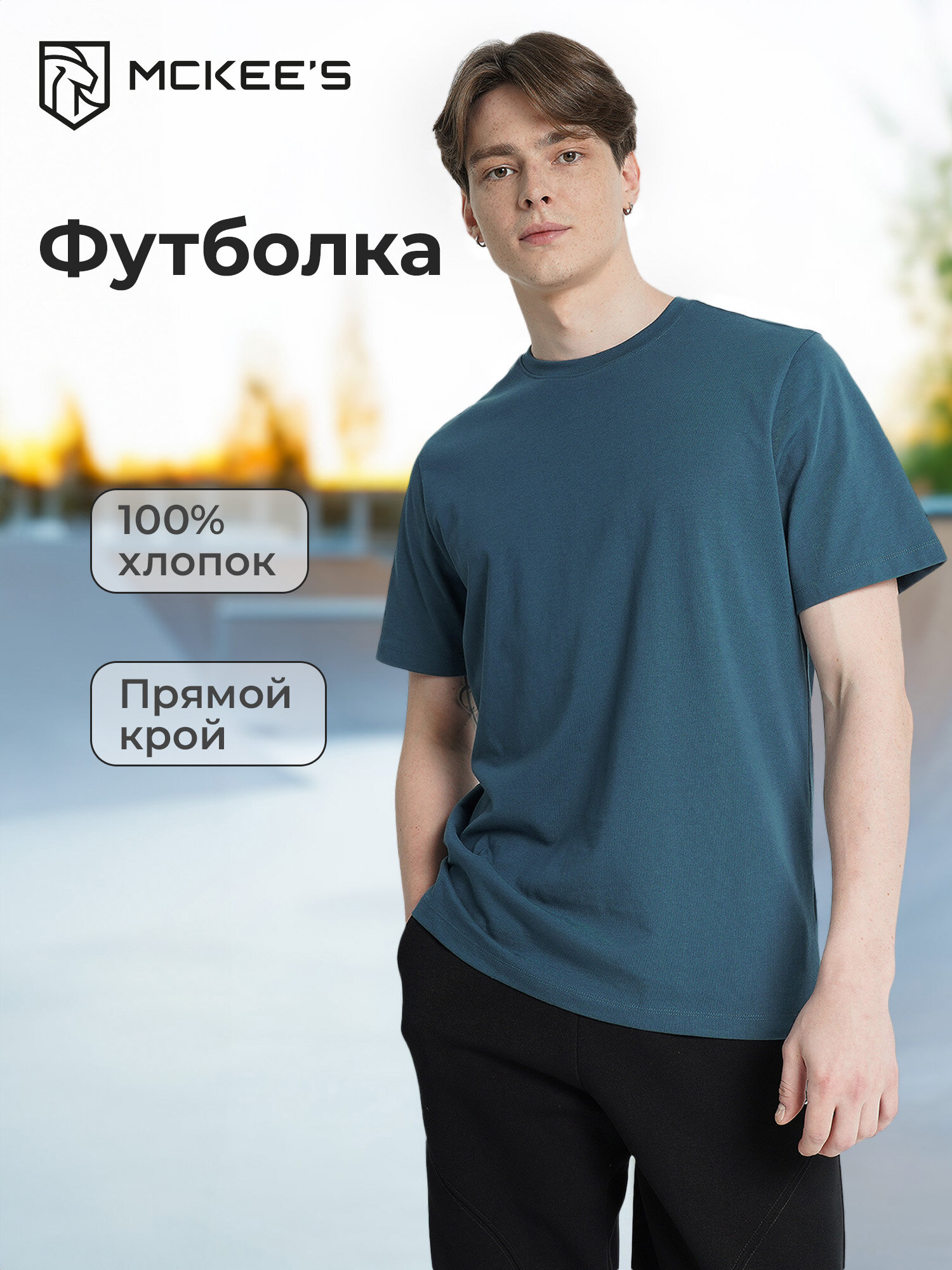 Футболка T-SHIRT/ BASKY MAN T-SHIRT S/S REGULAR