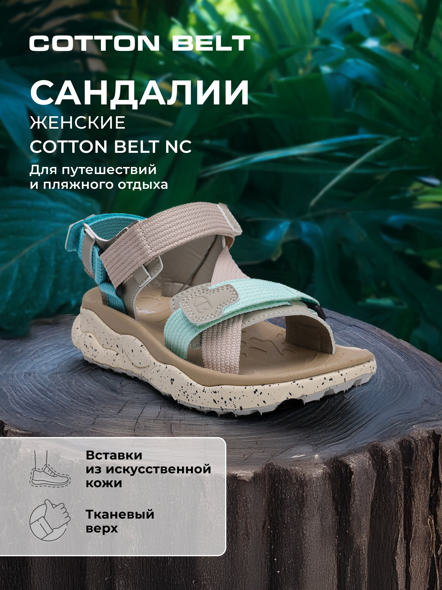 Сандалии DORIS
