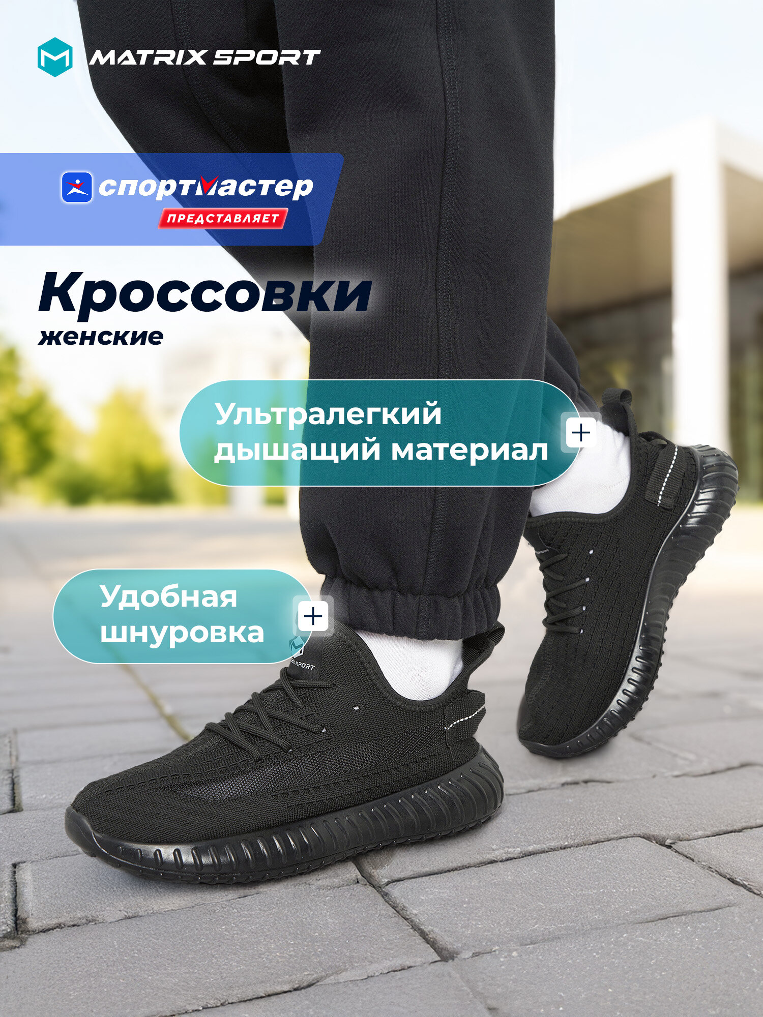 Кроссовки Sport shoes W