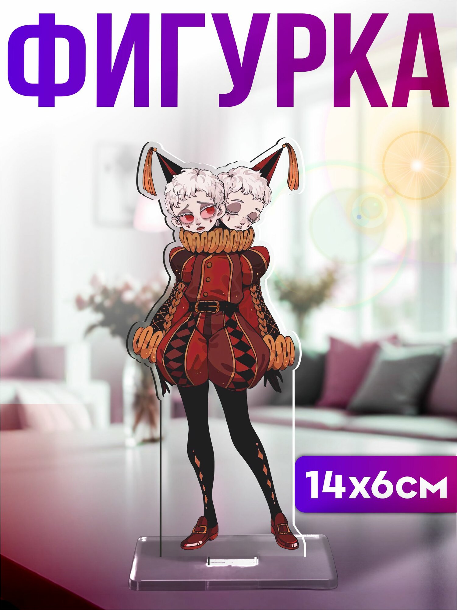 Акриловая фигурка Хеллоуин Клоун