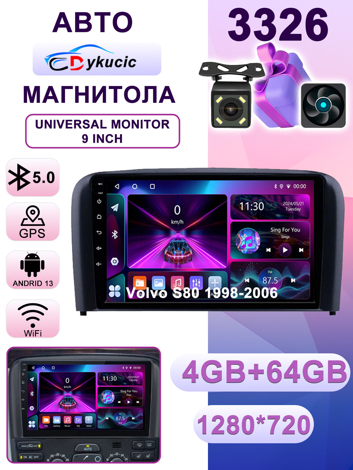 Магнитола для Volvo S80 1998-2006,4 ядерный процессор, Wifi, андроид штатная автомагнитола