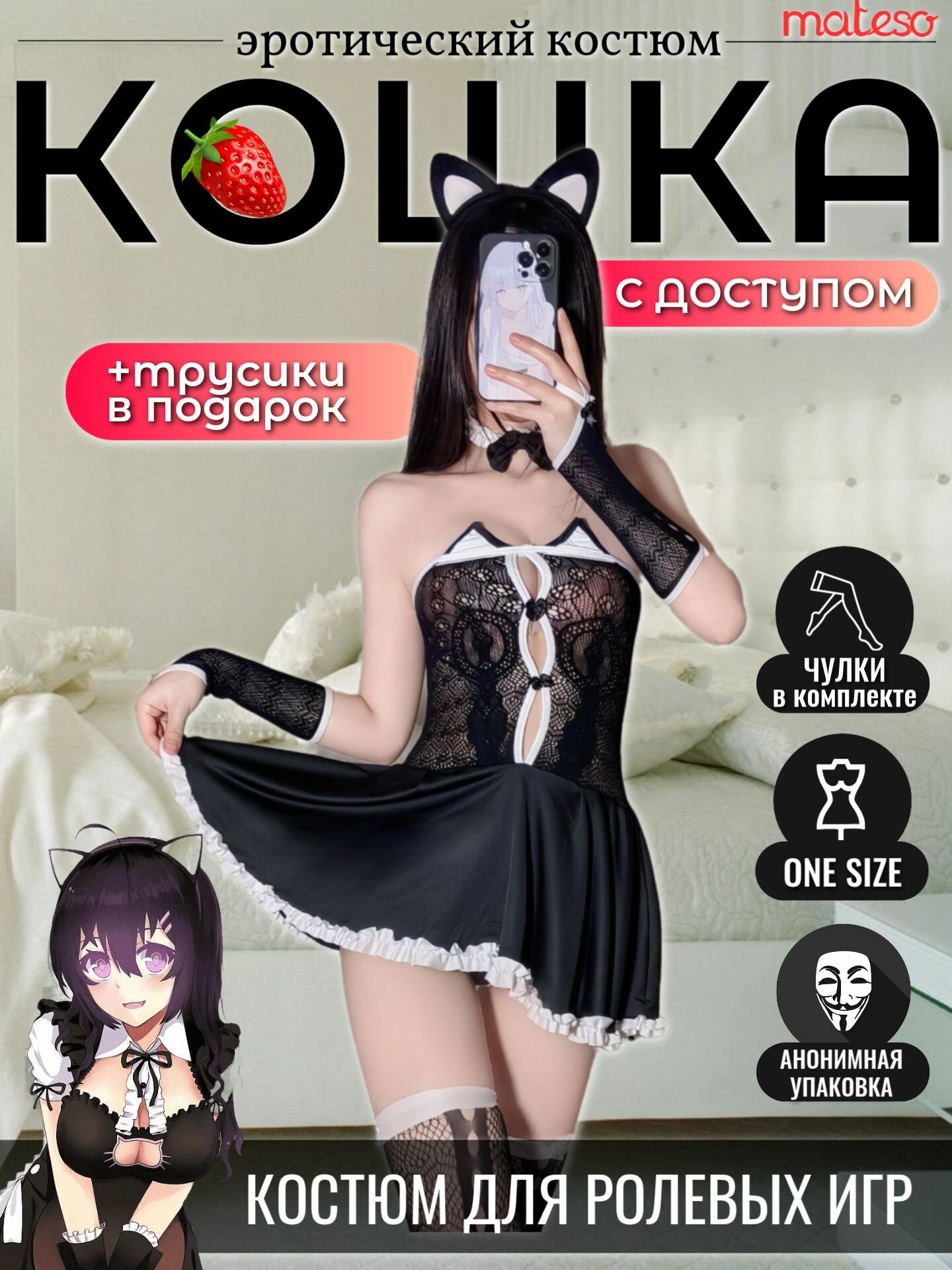 Костюм для ролевых игр