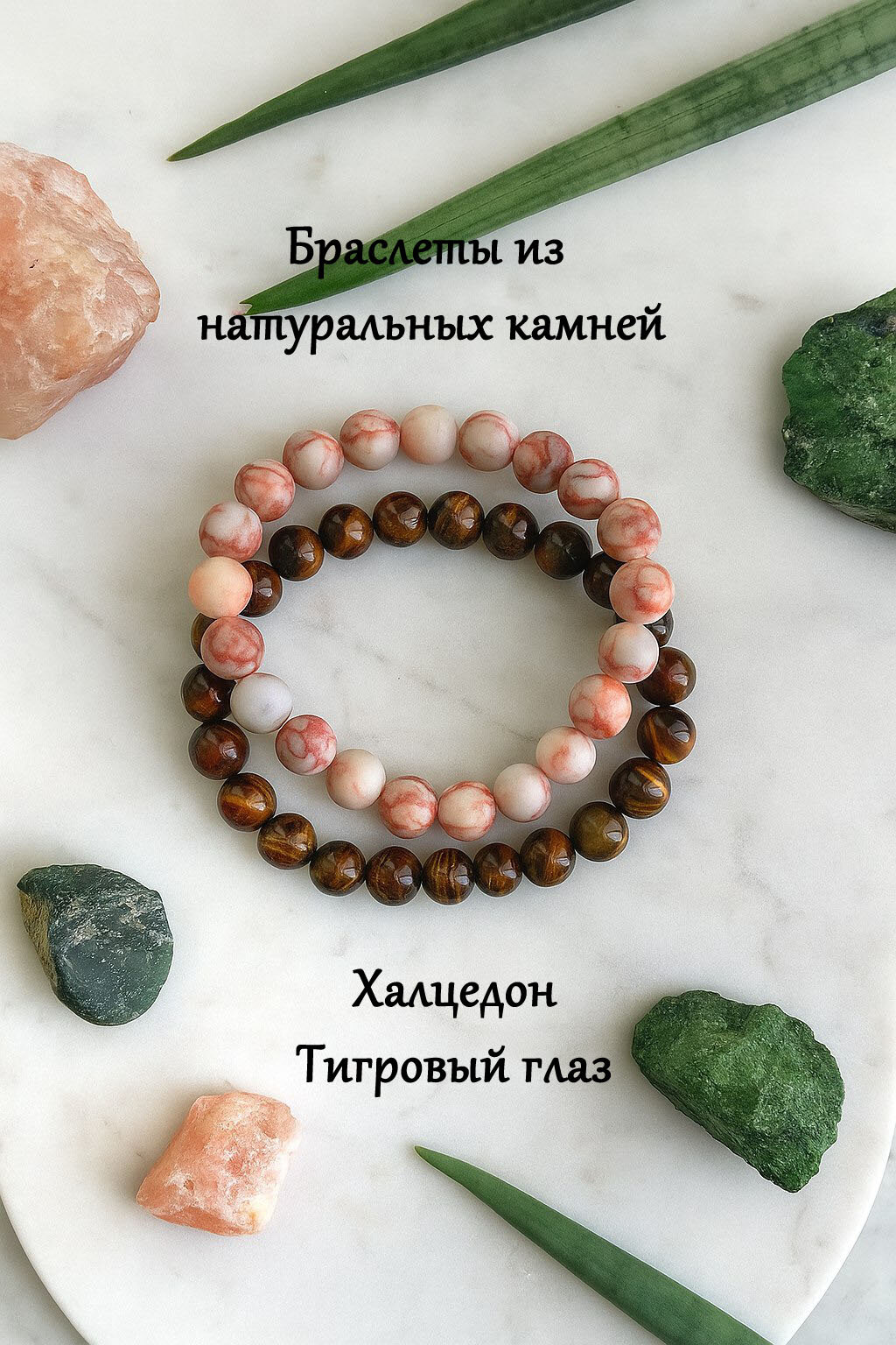 Браслет