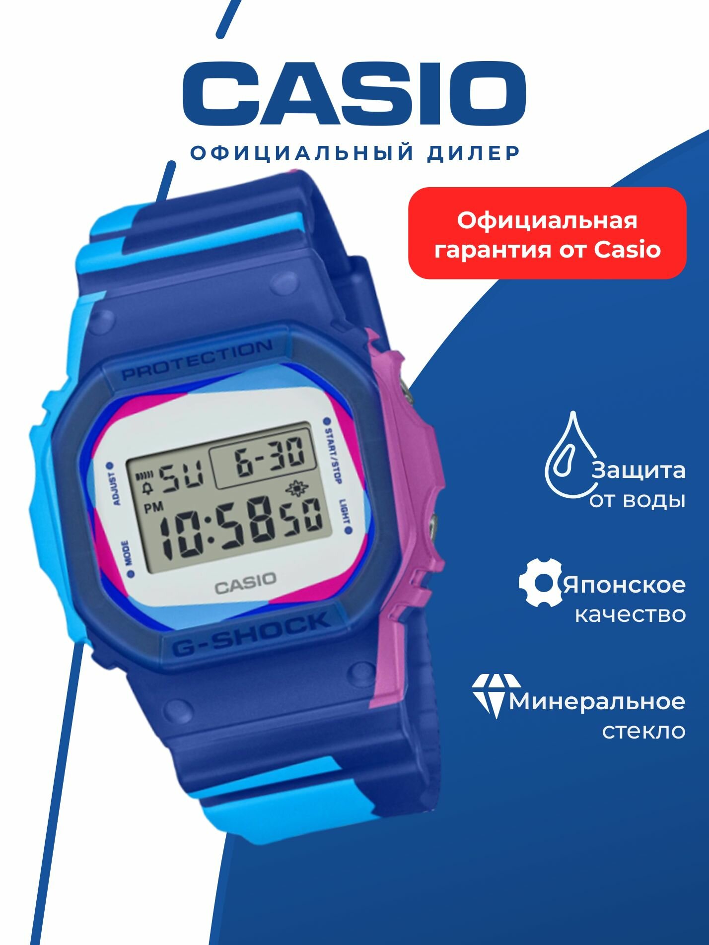 Наручные часы