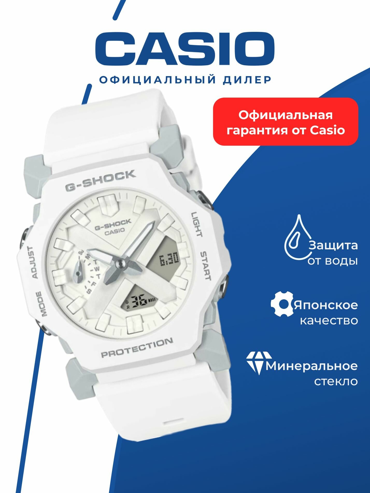 Наручные часы G-Shock