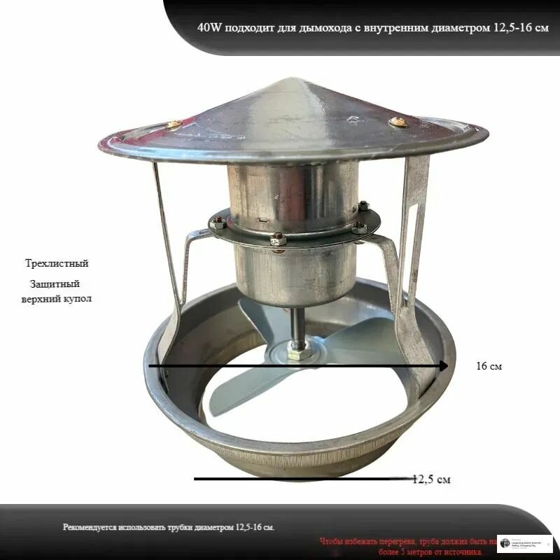 Вытяжной вентилятор для дымохода