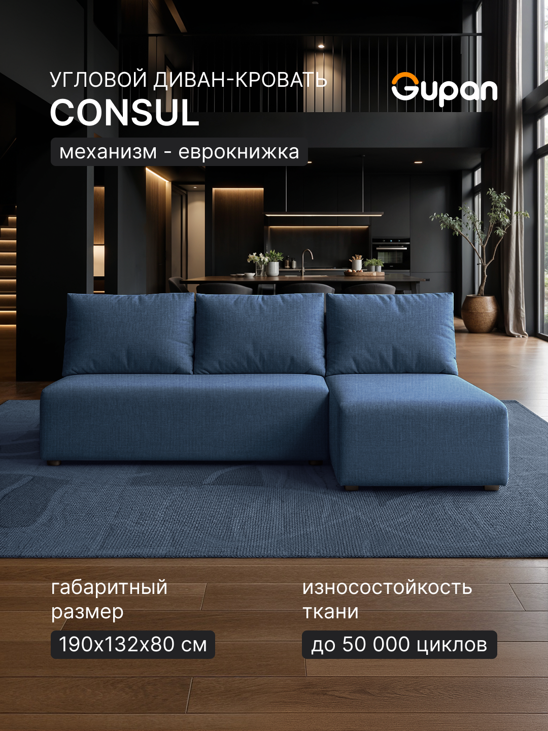 Диван угловой Gupan Консул / Каир Рогожка Savana Denim, раскладной, механизм еврокнижка, беспружинный, с ящиком
