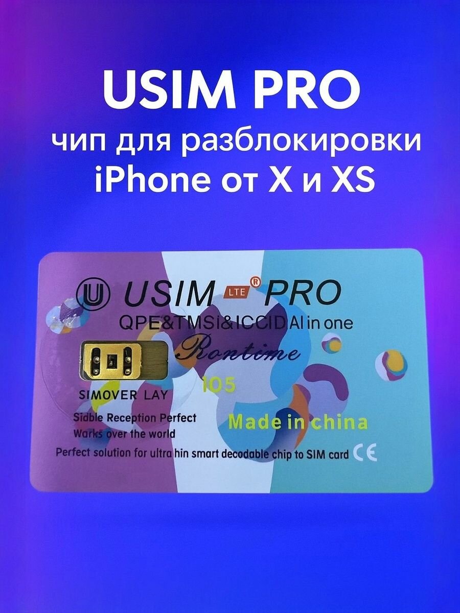 R-sim USIM PRO чип для разблокировки iPhone X и XS