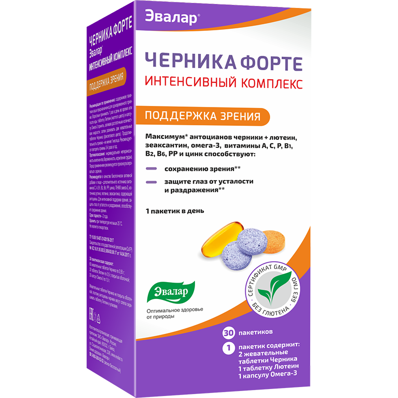 Черника форте интенс комплекс Д/зрения